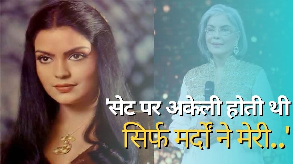Bollywood actress Zeenat aman share her experience during shooting on ...