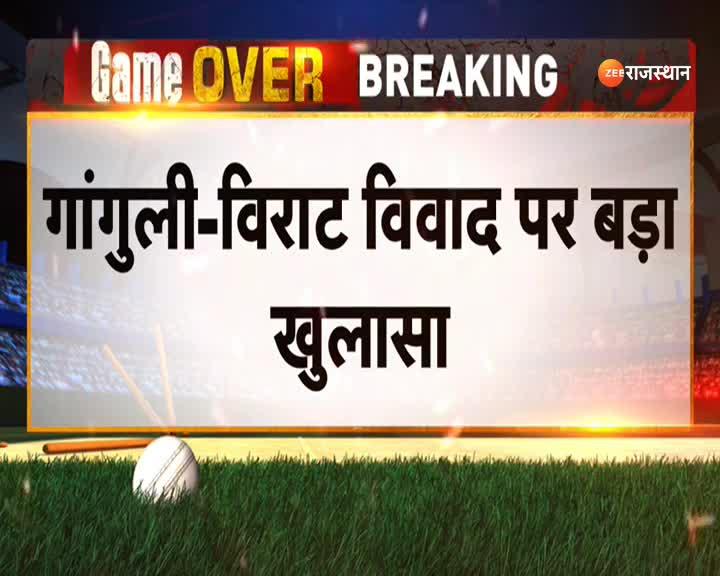 Chetan Sharmas revelation on Ganguly Kohli controversy game over sting operation | Game Over ...