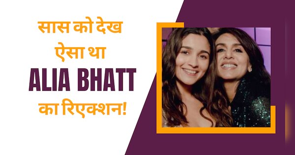 Mrs Alia Bhatt Kapoor reaction to see saas neetu singh at sidkiara ...