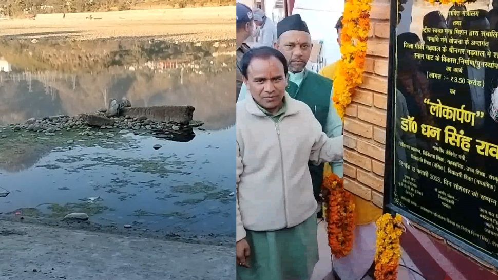 Uttarakhand Minister Dhan Singh Rawat inaugrate snan Ghat in Pauri ...