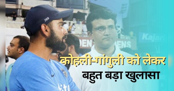 gameover sting operation team india BCCI chetan sharma on former captain virat kohli sourav ...