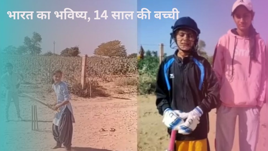 mumal mehar got cricket kit from satish poonia after she viral from ...