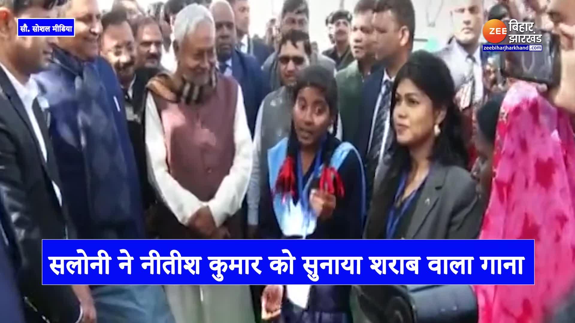 Saloni won CM Nitish Kumar heart by singing a song on Sharab Bandi ...