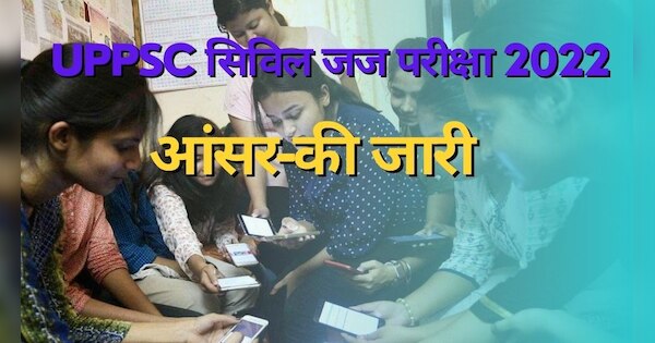 UPPSC Civil Judge Exam 2022 Provisional Answer Key Released know how to ...