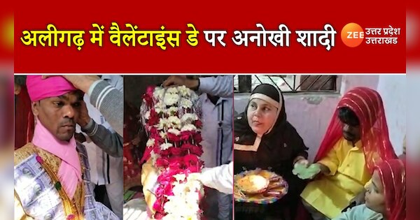 Aligarh unique marriage viral video 3 feet bride khushboo and bridegroom Imran got married | 3 ...