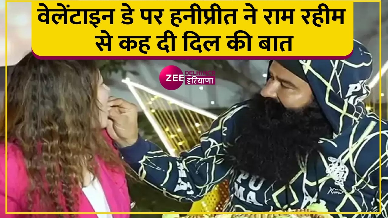 Rapist Rahim Celebrate Valinstines Day with GF Honey preet Singh On ...