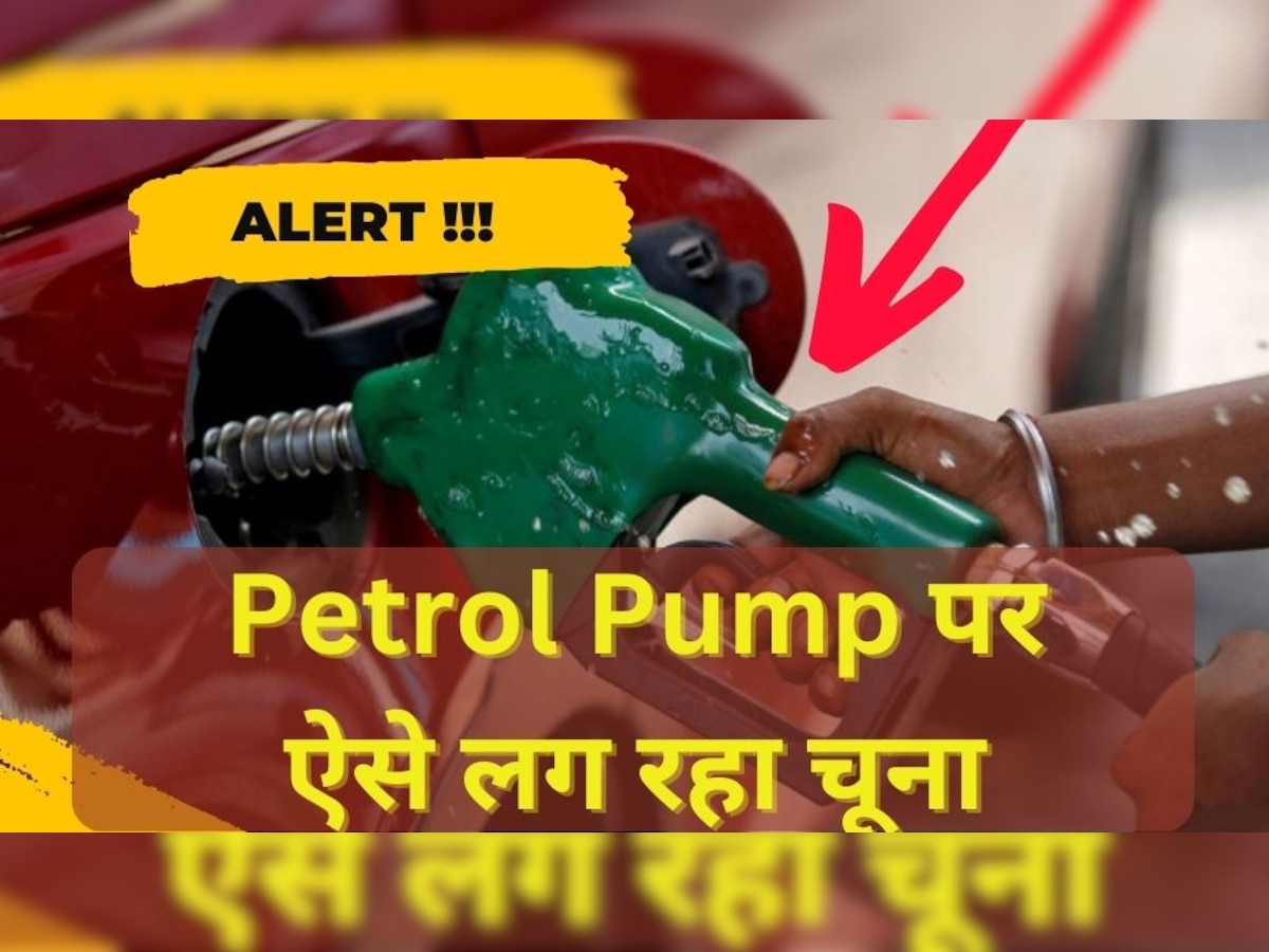 How to be Aware from Petrol Pump Fraud in India | Petrol Pump वाले ऐसे लगाते हैं आपको चूना, जेब ...