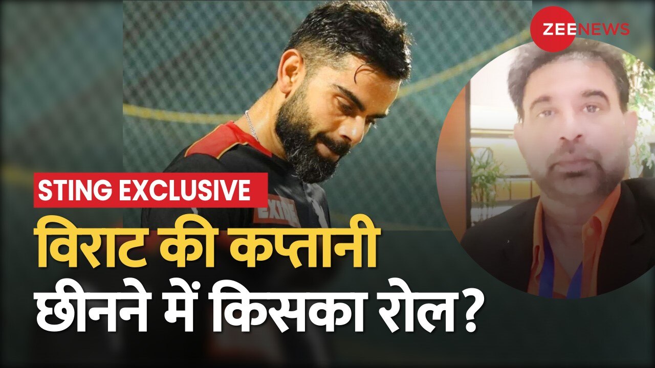 Zee News Sting Operation: Know what was the main reason of Virat Kohli's Retirement? | Zee News ...