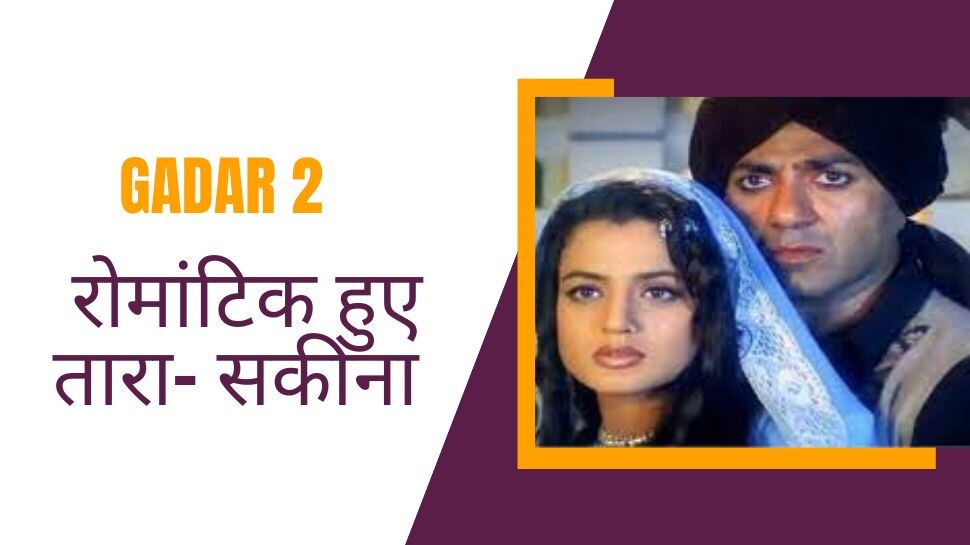 Gadar 2 Tara Singh Sakeena Sakina Romantic video leaked Sunny Deol Ameesha Patel Film Gadar 2 ...
