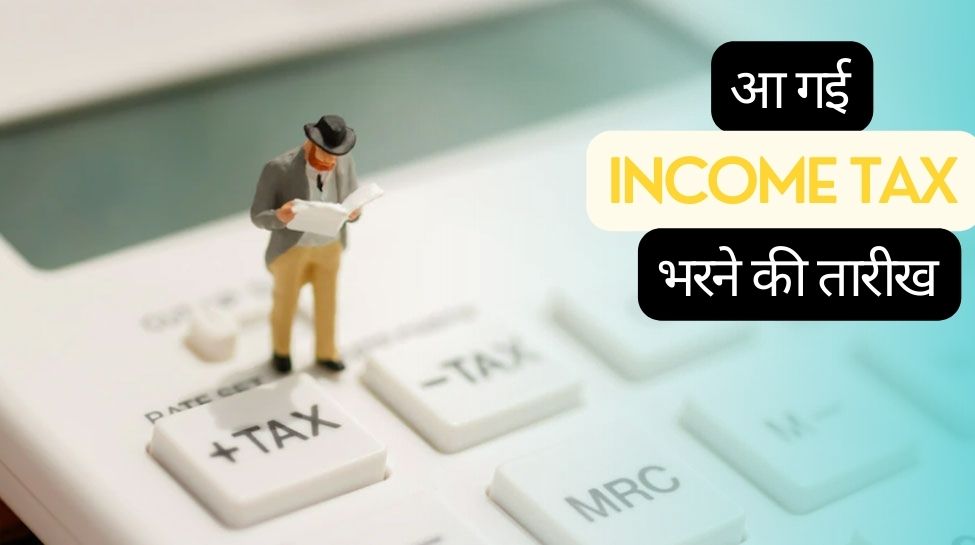 itr login CBDT Notifies ITR Forms Will be able to file income tax ... itr login CBDT Notifies ITR Forms Will be able to file income tax ...
