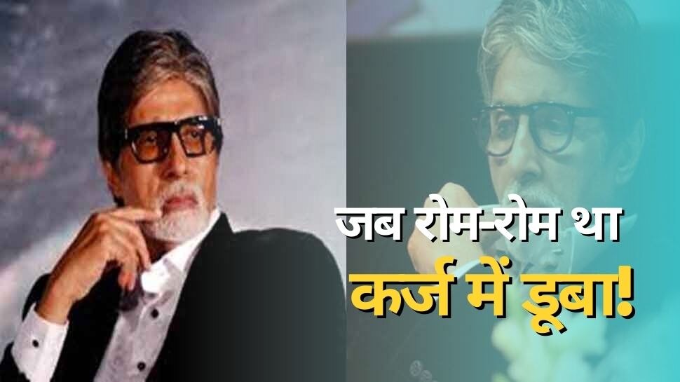 When amitabh bachchan did double shift and shoot for 16 hours daily to pay his debt of 90 crores ...
