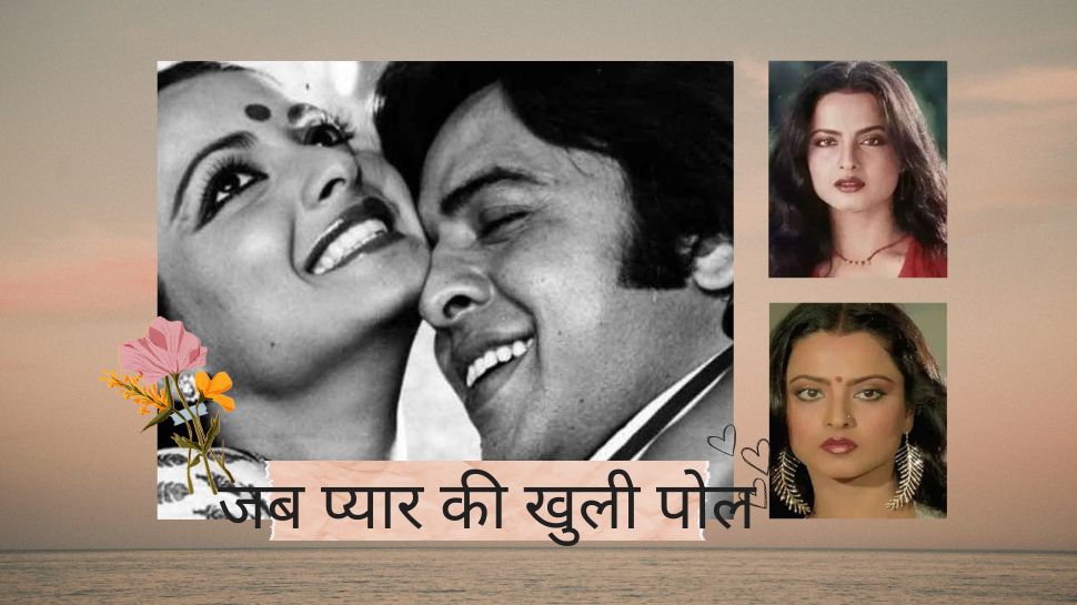 When tabassum revealed love angle between rekha and vinod mehra bollywood famous affair | Vinod ...