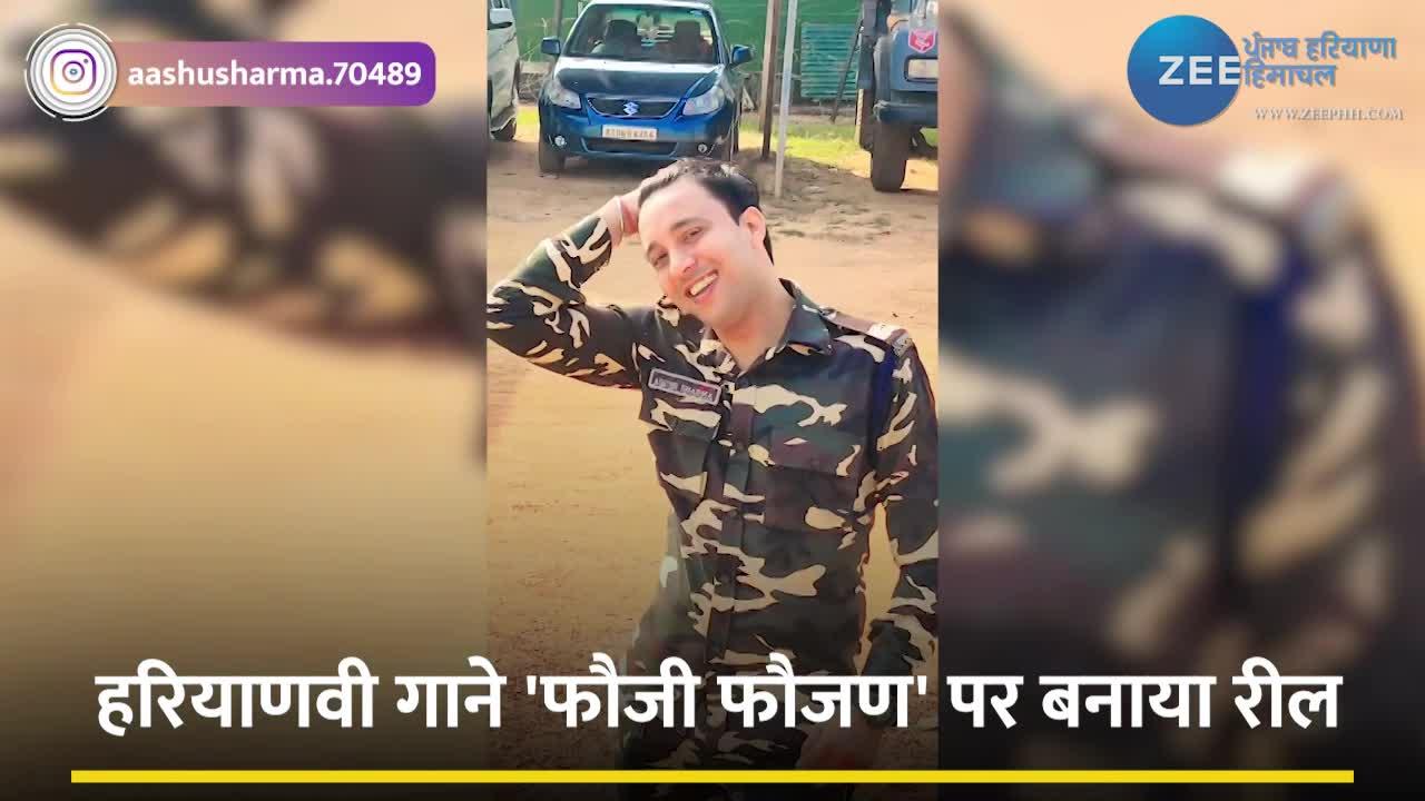 Fauji instagram reel on Sapna choudhary Fouji Fojan song watch Indian ...