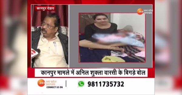 Kanpur Dehat case former BJP MP Anil shukla Warsi said wrong action to ...
