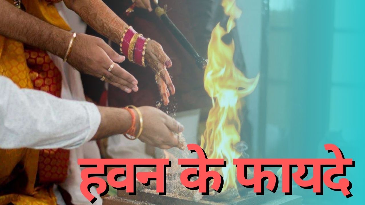 Hawan ke Fayde Benefits of Hawan to remove financial crisis |Hawan ke ...