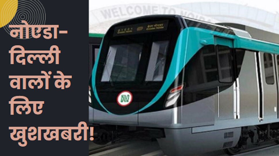 Delhi Noida New Metro, Greater Noida Magenta Line nmrc | Noida New ...