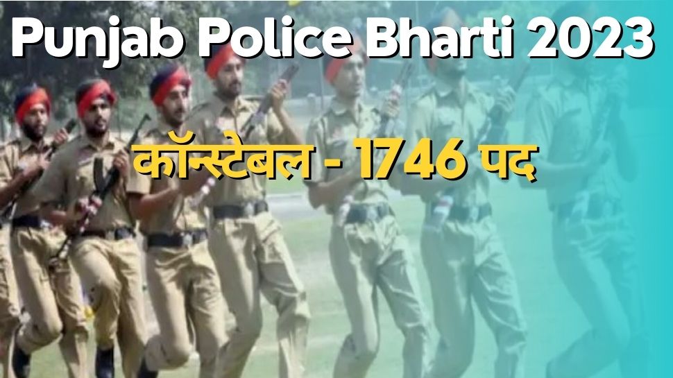 Punjab Police Constable Recruitment 2023 on 1746 posts 570 posts ...