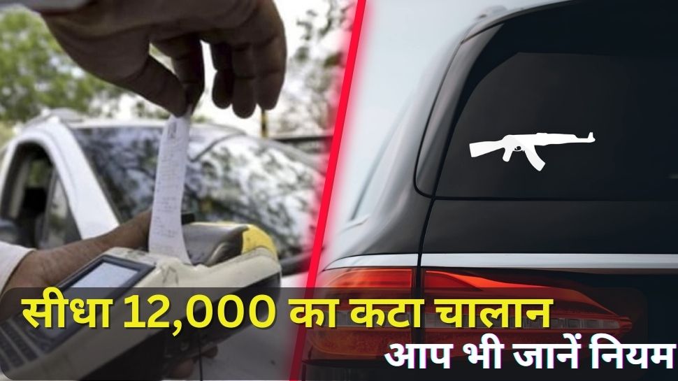 Maruti Suzuki Gypsy With AK-47 Sticker Fined in Uttar Pradesh | Maruti ...