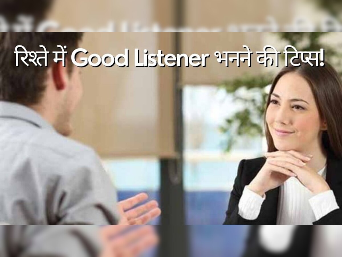 Tips on How to be a Better Listener in a Relationship Housband Wife ...