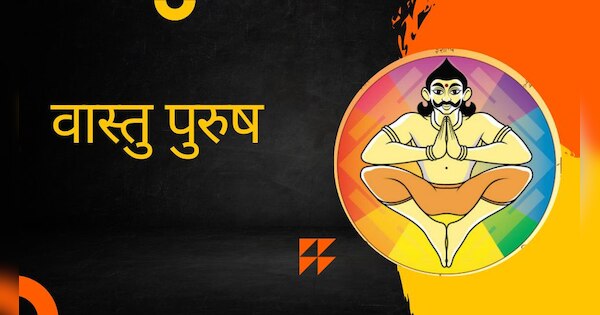 Vastu Purush first oblation of Havan relationship with gods father of ...