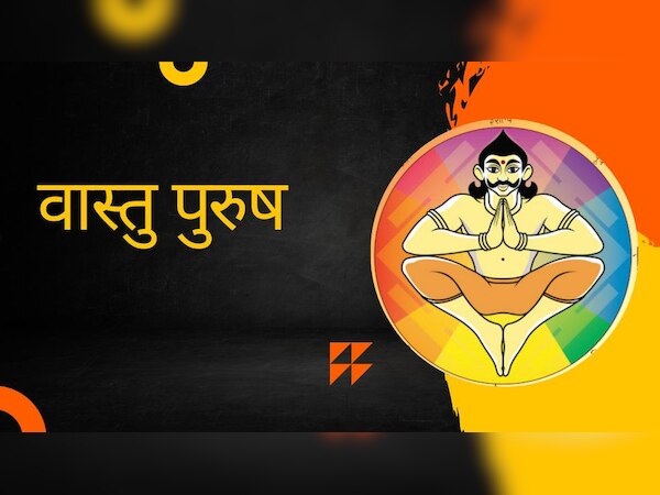 Vastu Purush first oblation of Havan relationship with gods father of ...