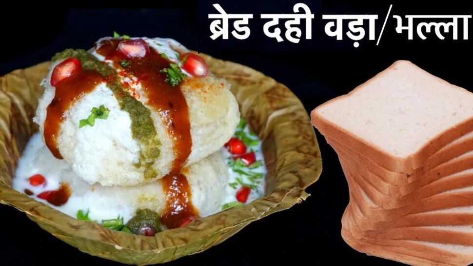 How To Make Bread Dahi Vada Holi Special Easy and Delicious Snack Recipes | Hindi News, होली पर ...