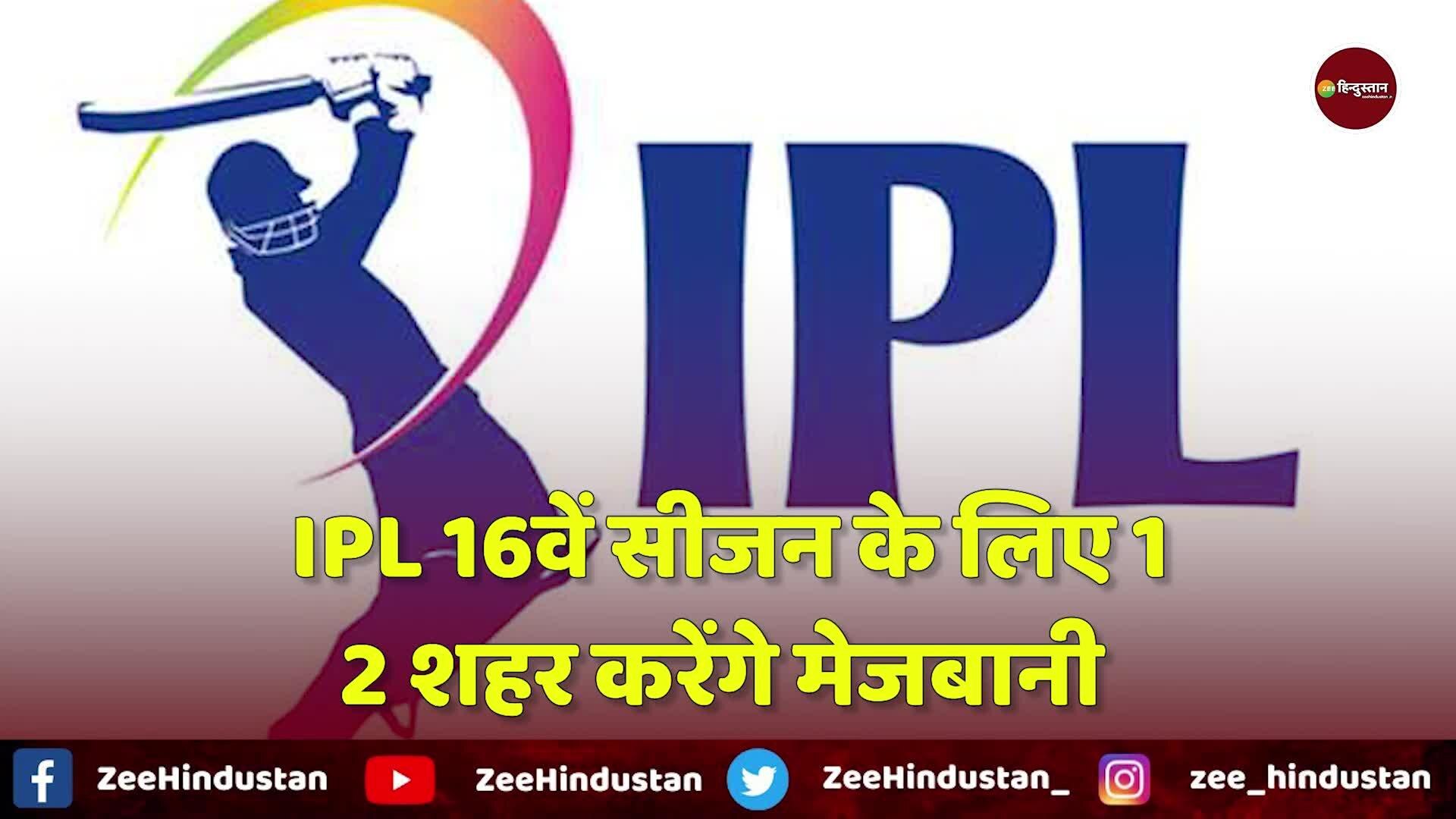 IPL 2023 Full Schedule Indian Premier League 2023 match schedule know ...