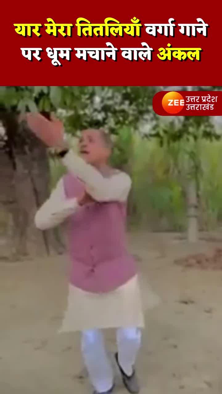 Yaar Mera Titliaan Warga uncle dance on Kagaz Kalam Daawat la video ...