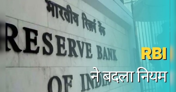 RBI makes changes in NEFT RTGS for daily reporting of foreign ...