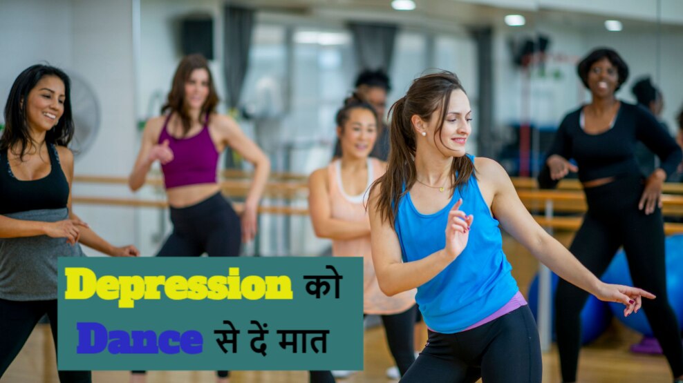 how to overcome from depression start dance activity for good mental ...