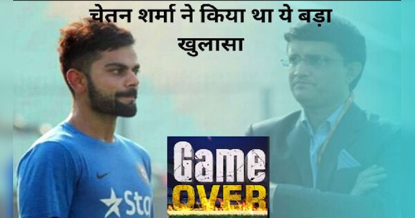 chetan sharma gave explosive statement on virat kohli sourav ganguly inside operation game over ...