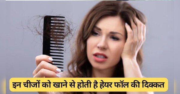 hair care tips eating these things can cause hair fall problem | Hair ...