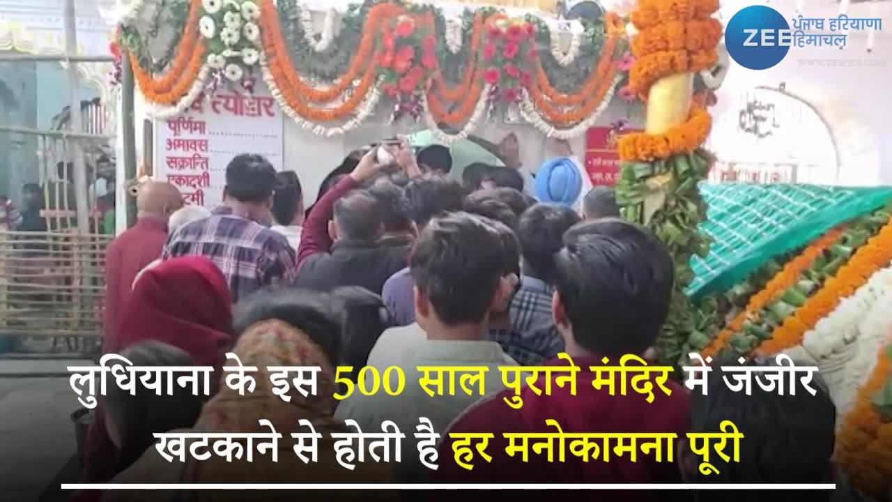 happy mahashivratri 2023 ludhiana 500 years old sangla shivala mandir ...