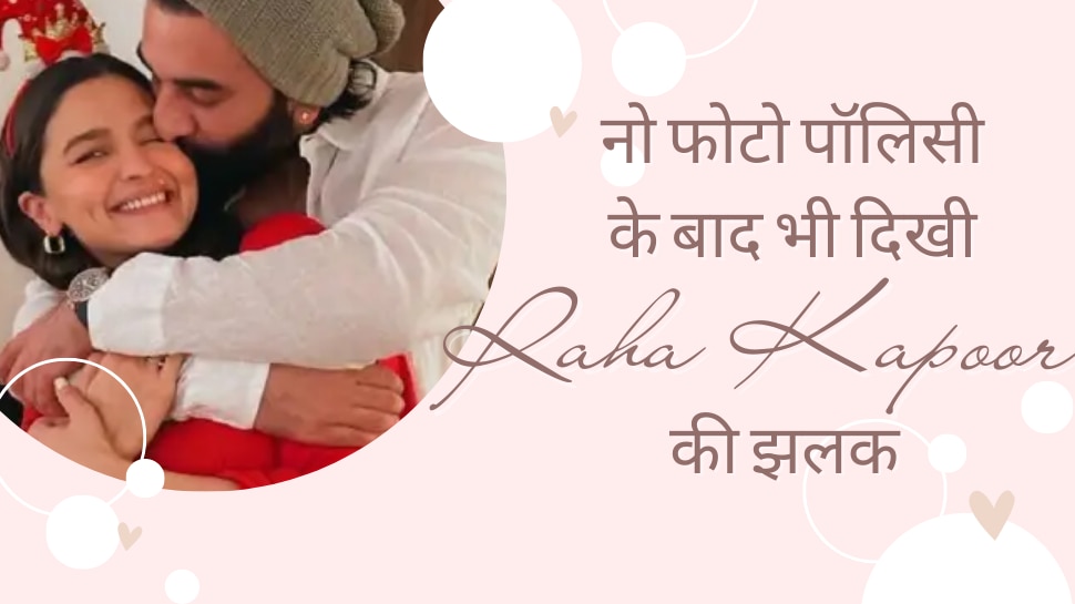 Raha Kapoor Latest Photo in Car Ranbir Alia Daughter in mummy lap at ...