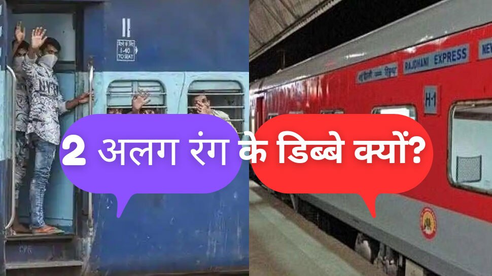 Indian Railways facts, red and blue train coaches color difference ...
