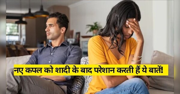 These Are Common Marriage Problems Faced by Couples In The First Year ...