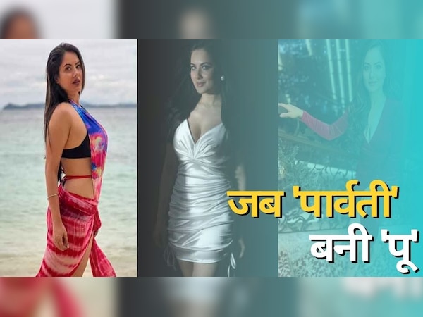 Tv actress Puja Banerjee bold look viral on mahashivratri users share ...