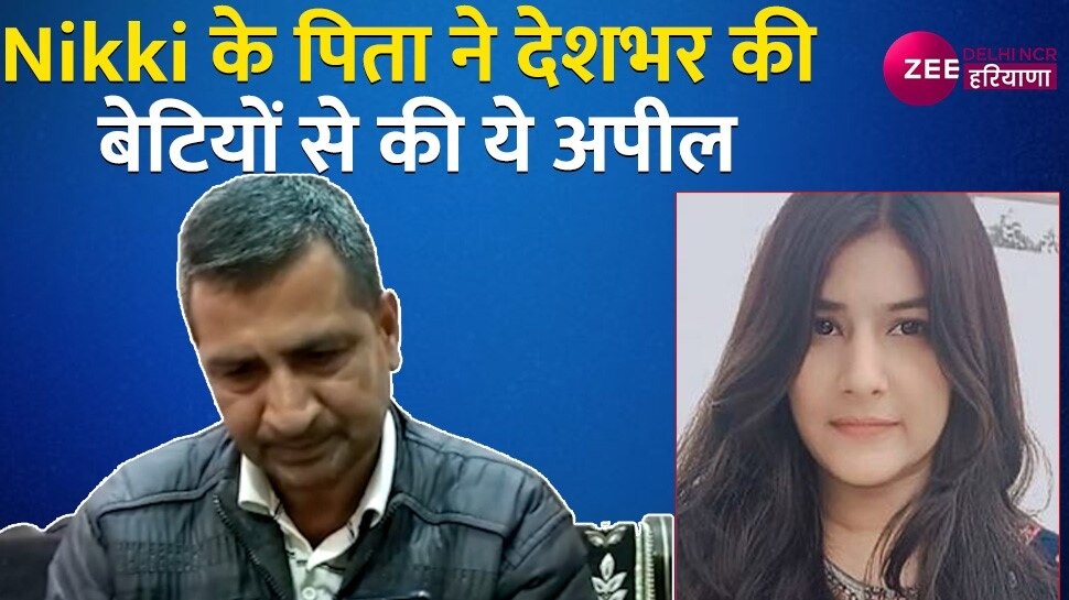 Nikki Murder Case After Nikkis death father appeal to daughters across ...
