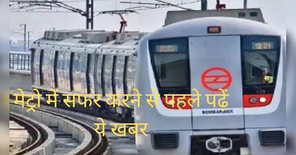 Delhi metro update Yellow line CS gate number 5 to be closed for ...