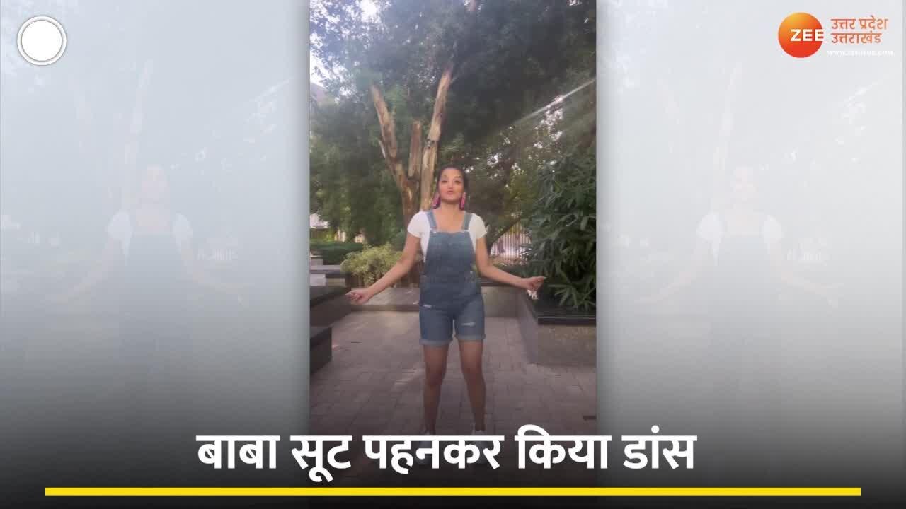 Bold actress monalisa viral video of dancing in baby baba suite video ...