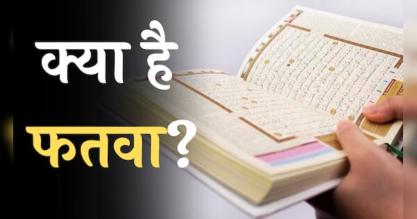 what is fatwa who can release it and why it is released smzs