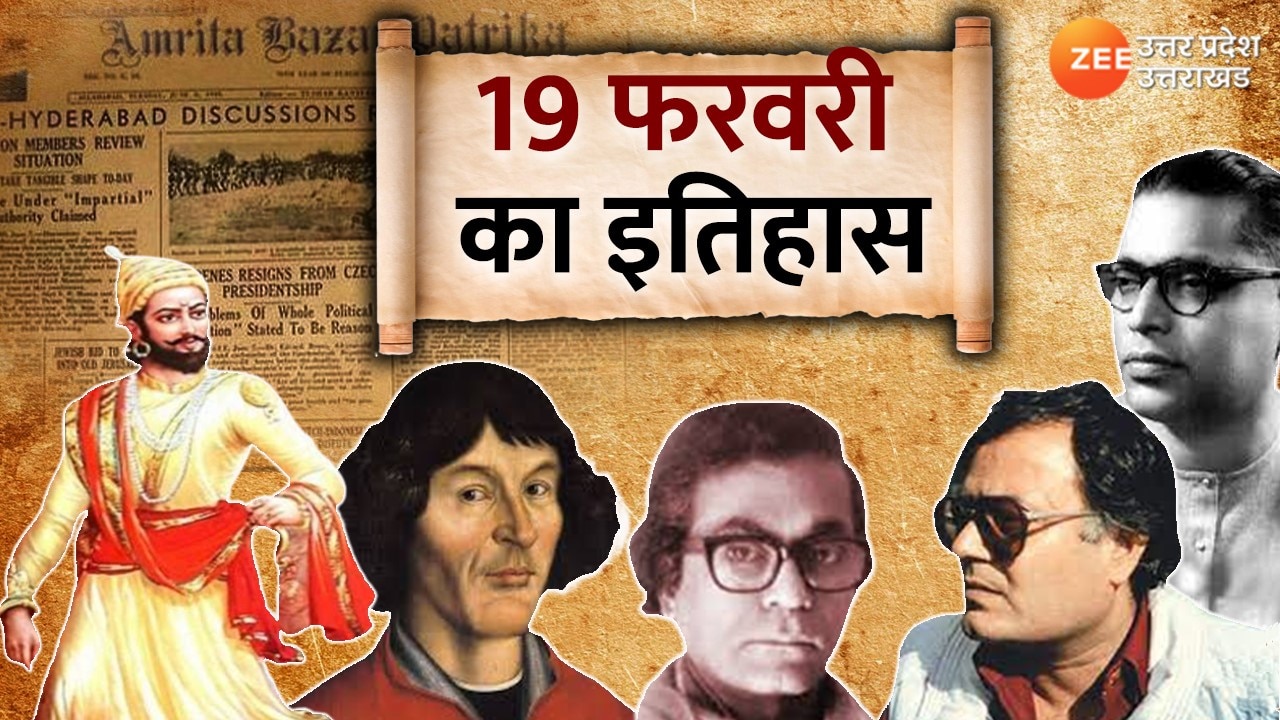 19 February history in hindi major news events in history Gk history of ...