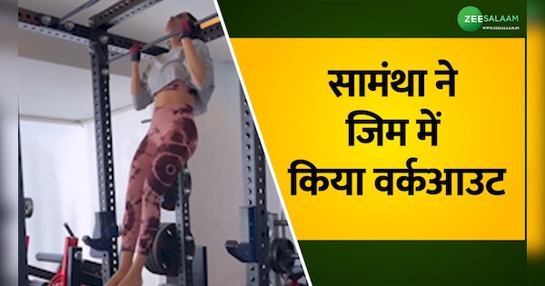 samantha ruth prabhu workout in gym share video on social media smzs ...