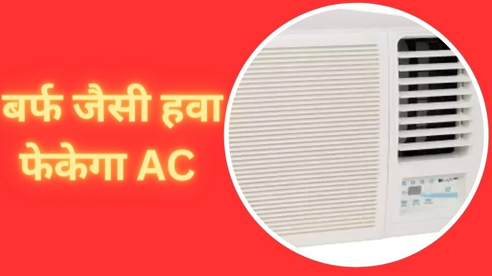 How to get best cooling by your old ac by following simple tips | कबाड़ ...