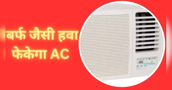 How to get best cooling by your old ac by following simple tips | कबाड़ ...