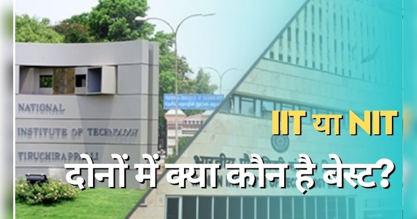 What is the difference between IIT and NIT Indian Institutes of ...
