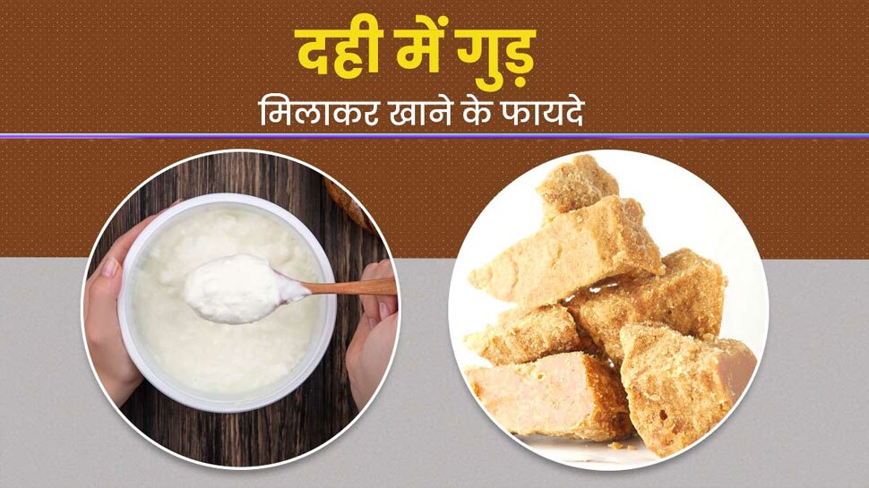 why did dahi gud shakkar consumed before leaving house good luck tips ...