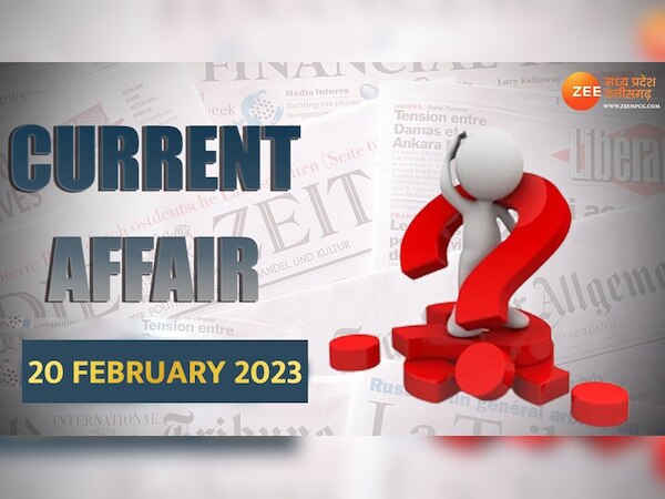 MP Daily 20 February 2023 Madhya Pradesh Current Affairs in hindi for ...