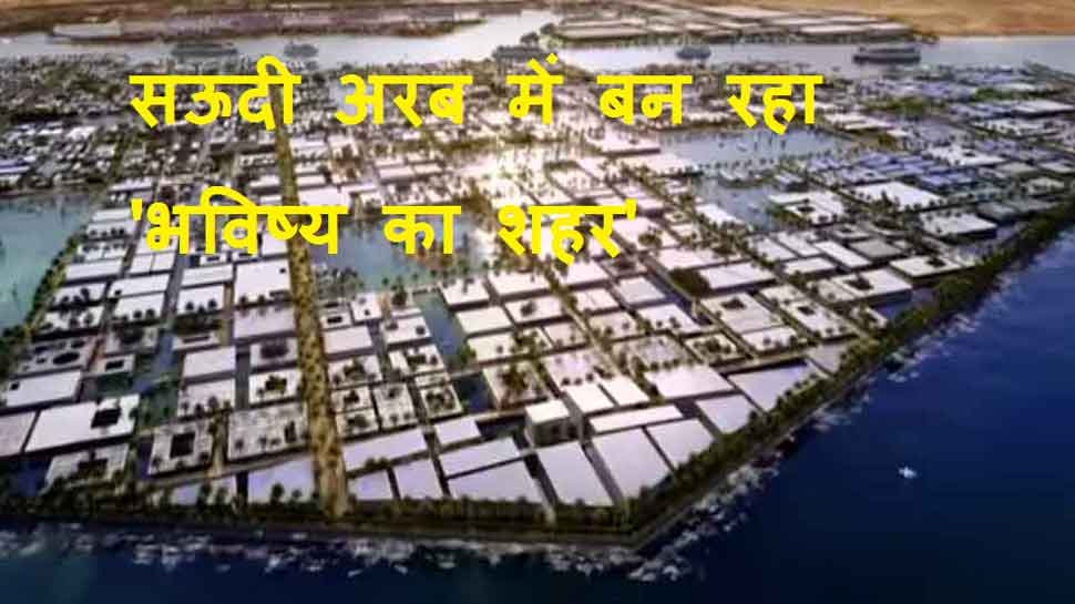 NEOM The city of the future 20 percent of Saudi Arabia's mega smart ...