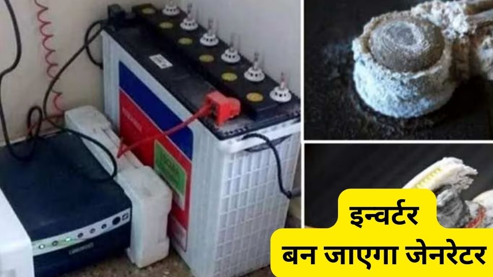 Boost Old Inverter Life By Using These Tips Easily | कबाड़ हो चुका ...